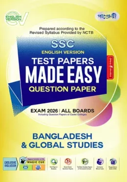 panjeree SSC Bangladesh And Global Studies Test Papers Made Easy - Exam ...